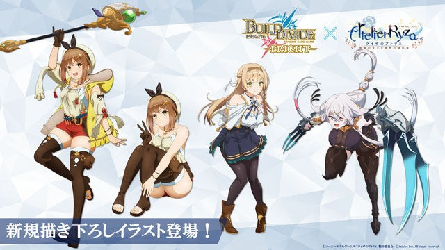 PRE-ORDER Build Divide - BRIGHT - Animation "Atelier Ryza -Ever Darkne ...