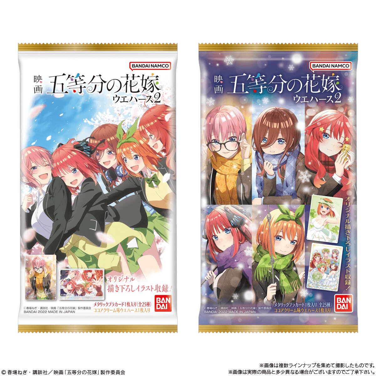 BANDAI The Quintessential Quintuplets Movie Vol. 2 Wafer Card Packs ...