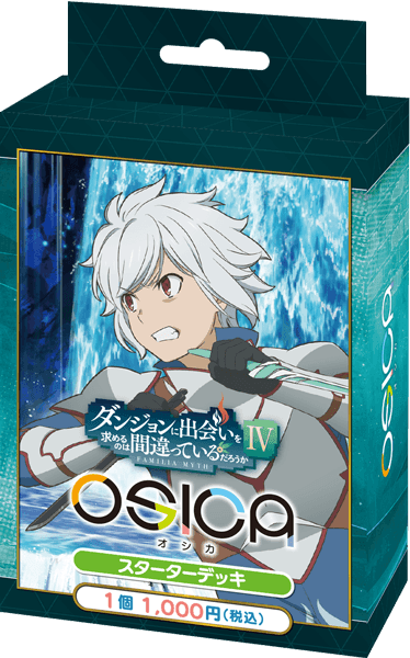 OSICA TCG - Is It Wrong to Try to Pick Up Girls in a Dungeon? - Japane – Lumius Inc